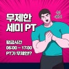 인생의 주인공은 나야 나 등촌역 헬스 네이버 블로그